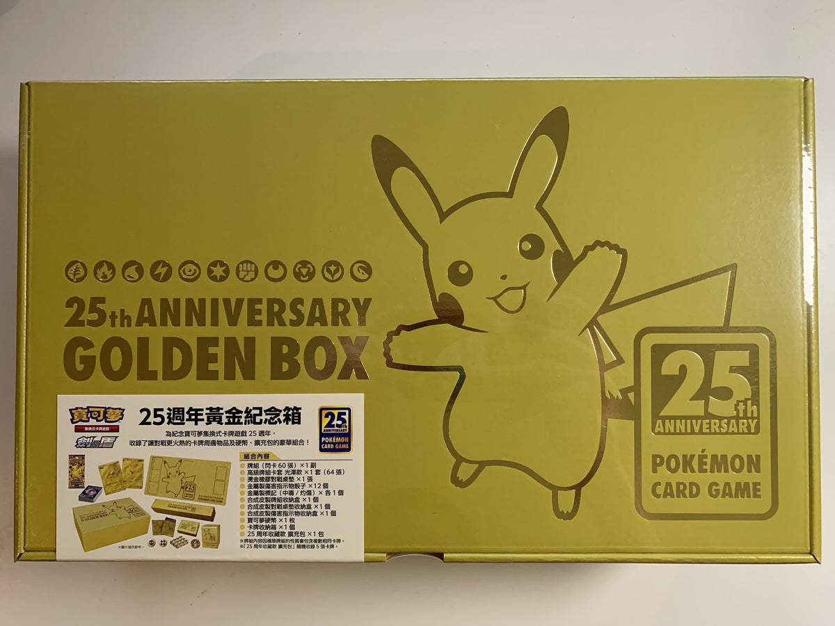 Pokemon TCG 25th Anniversary Golden Box (Chinese) – NewBee Toys